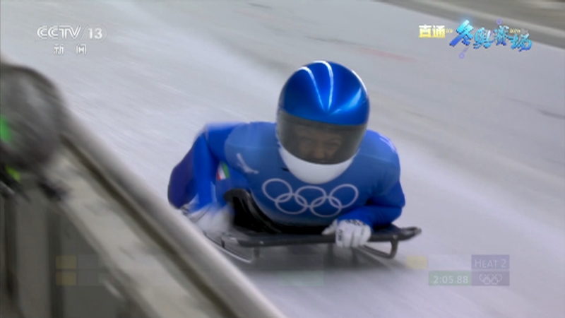 [新闻直播间]北京2022年冬奥会 女子钢架雪车第二轮比赛正在进行