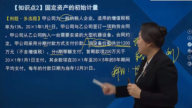 2022年 CPA 注册会计师 会计精讲 第三章:固定资产(三)