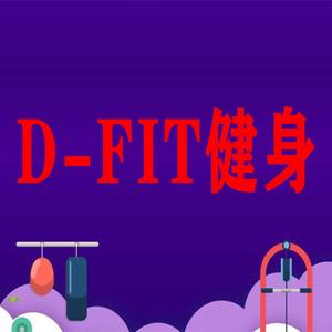 DFIT健身 