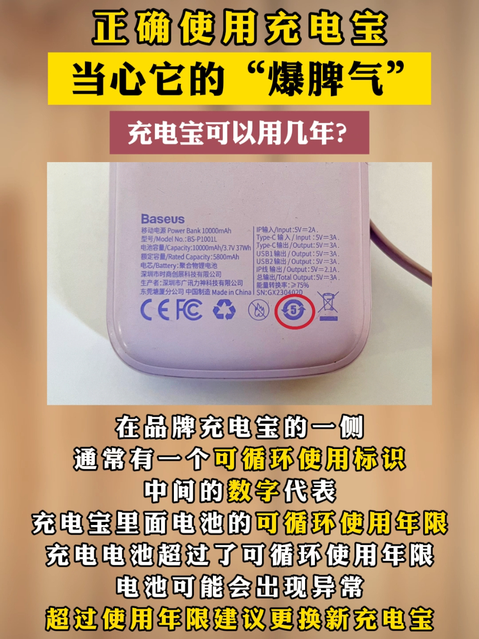 正确使用充电宝当心它的"爆脾气