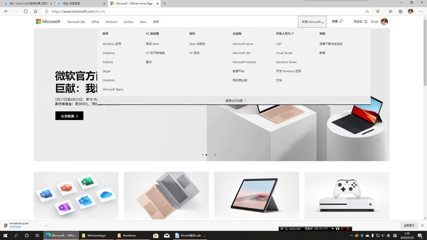 教你如何在Win10下安装纯净的DirectX9.0c运行库
