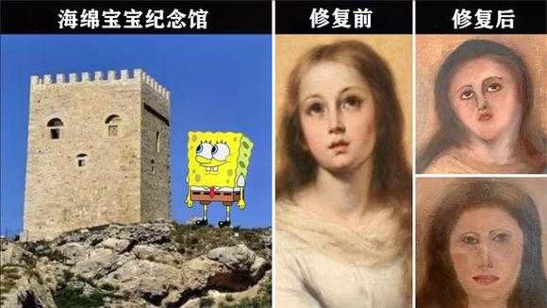 5个最糟糕的艺术品修复,城堡变海绵宝宝?清纯玛利亚变如花?