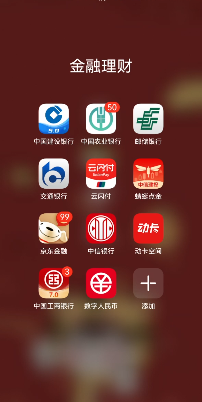 用建设银行的有福了,教大家2分钟领取10元京东E卡!