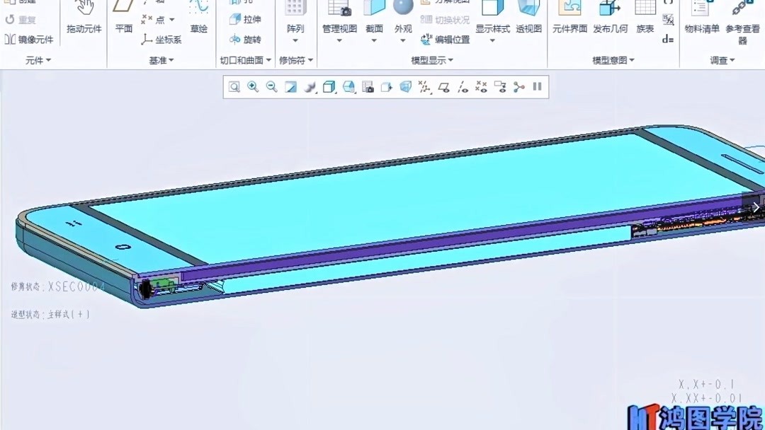 Creo/Proe自顶向下整机结构设计-产品结构设计