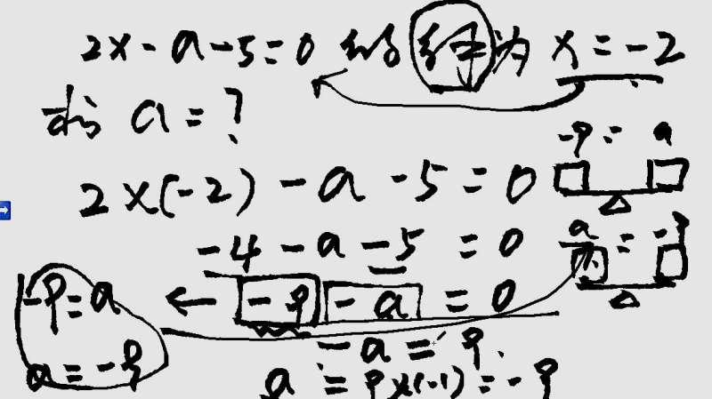 3.1.3一元一次方程-等式的性质