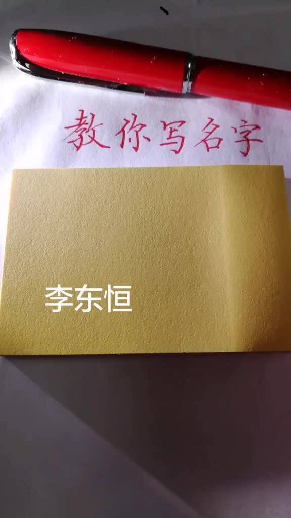 签名设计,想要的点赞留名。