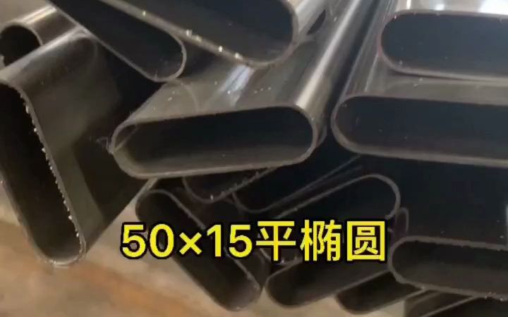 佛山不锈钢管批发厂家喜有沃不锈钢平椭圆管