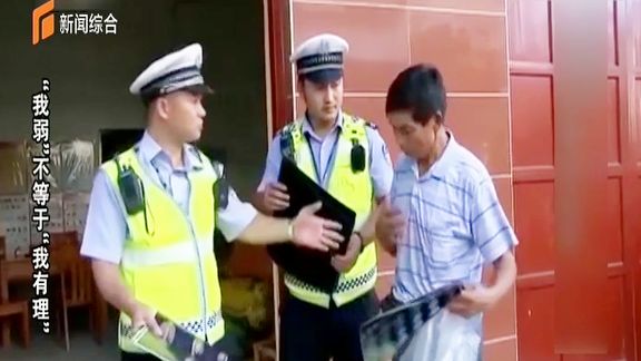 法律上只有违法和遵纪守法,没有“我弱我有理”