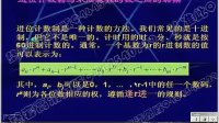 汇编语言程序设计51讲 哈工大 视频教程