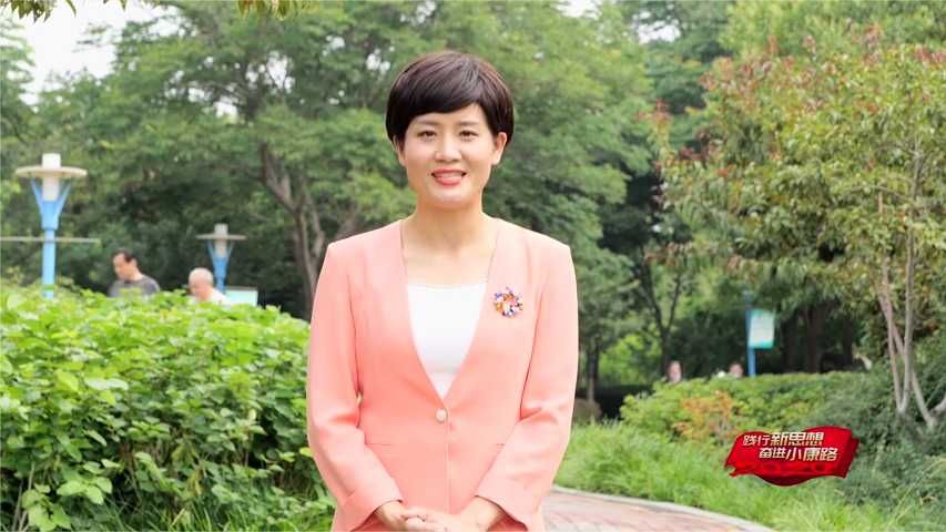 创建森林城市 共享美好家园