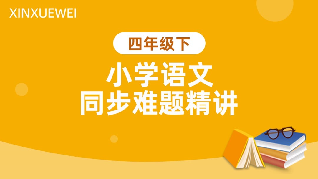 5 第 一单元 句子中的冒号