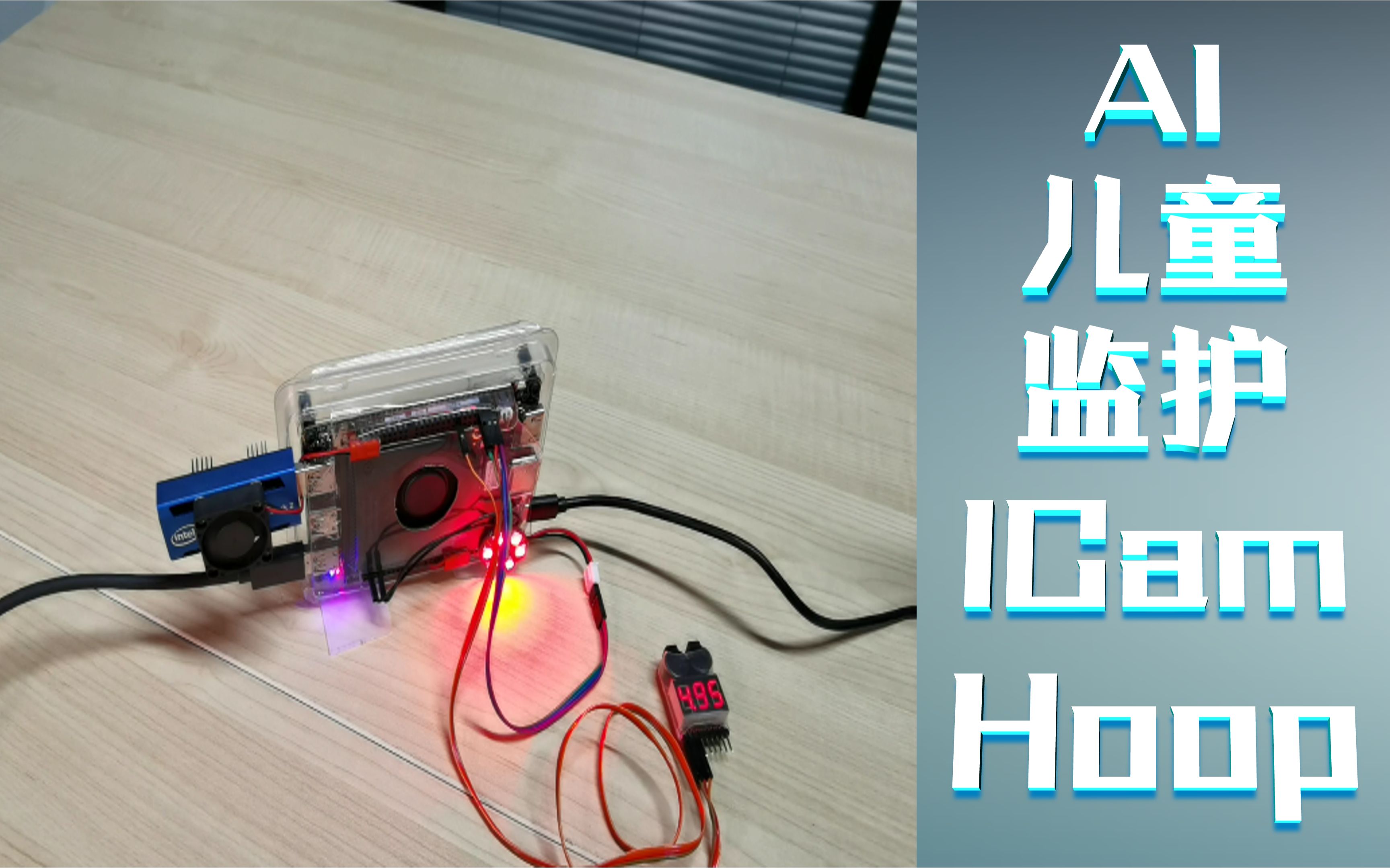iCam Hoop教程-第二集