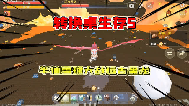 迷你世界转换桌生存5:半仙雪球大战远古黑龙配上连点器无敌