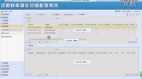 城乡配送平台PC端演示(标准化)