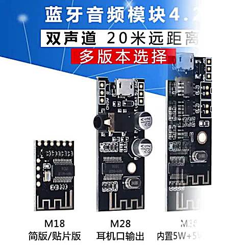DIY蓝牙音频接收器模块 无线 无失真车载音箱电路板高保真改蓝牙4