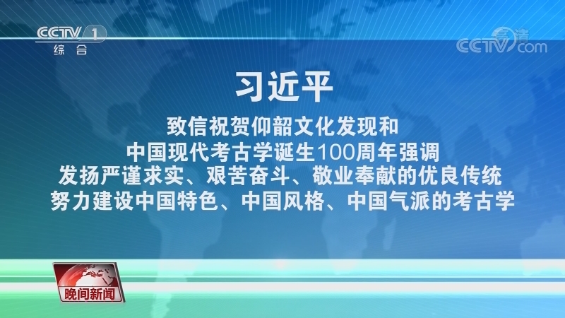 [视频]时政要闻