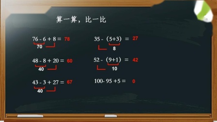 5月19日一年级数学《小括号练习》