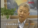《经济半小时》 20120413 2012中国经济春季报