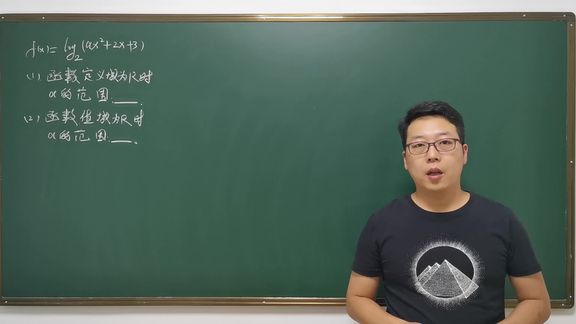 篇 函数值域不会求?看这里!