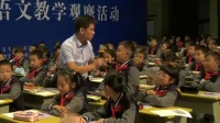 《文言文二则》 囊萤夜读陕西省安康市第一小学 陈忠云 四年级下册