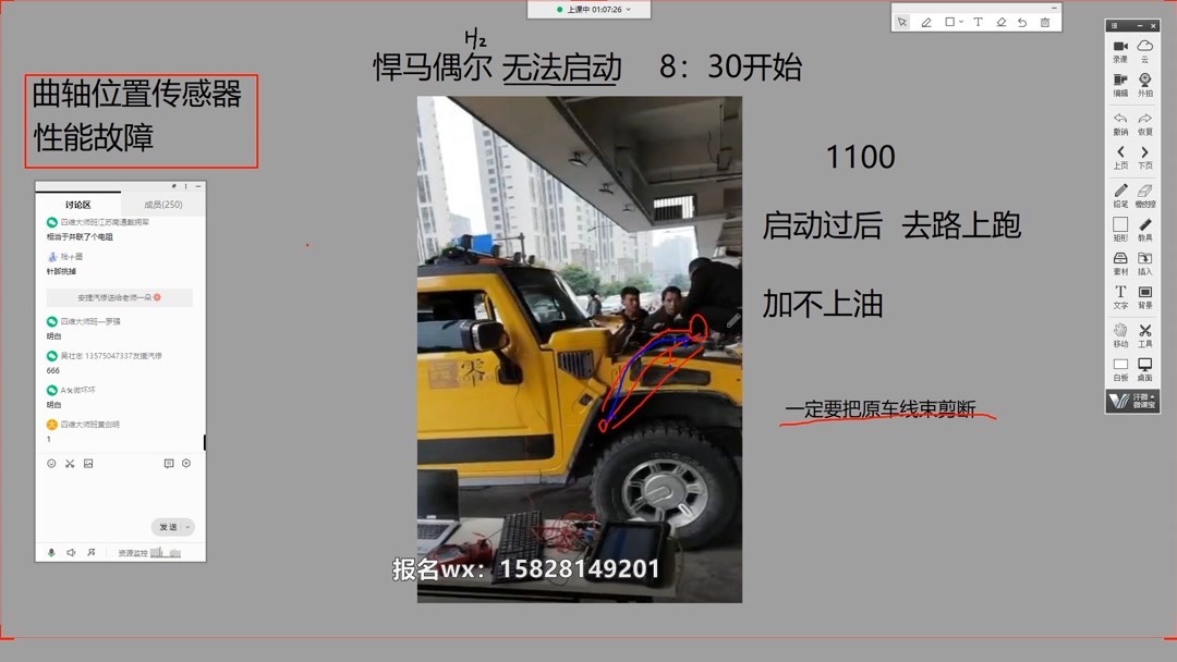 【四维汽修培训】汽车维修学习——悍马无法着车