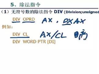 微机原理及应用(14)
