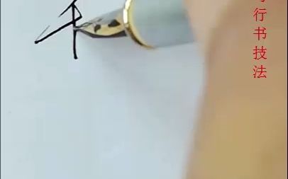 心灵随笔25福备角解憾种则比向【张神农数字化行书公式密码】