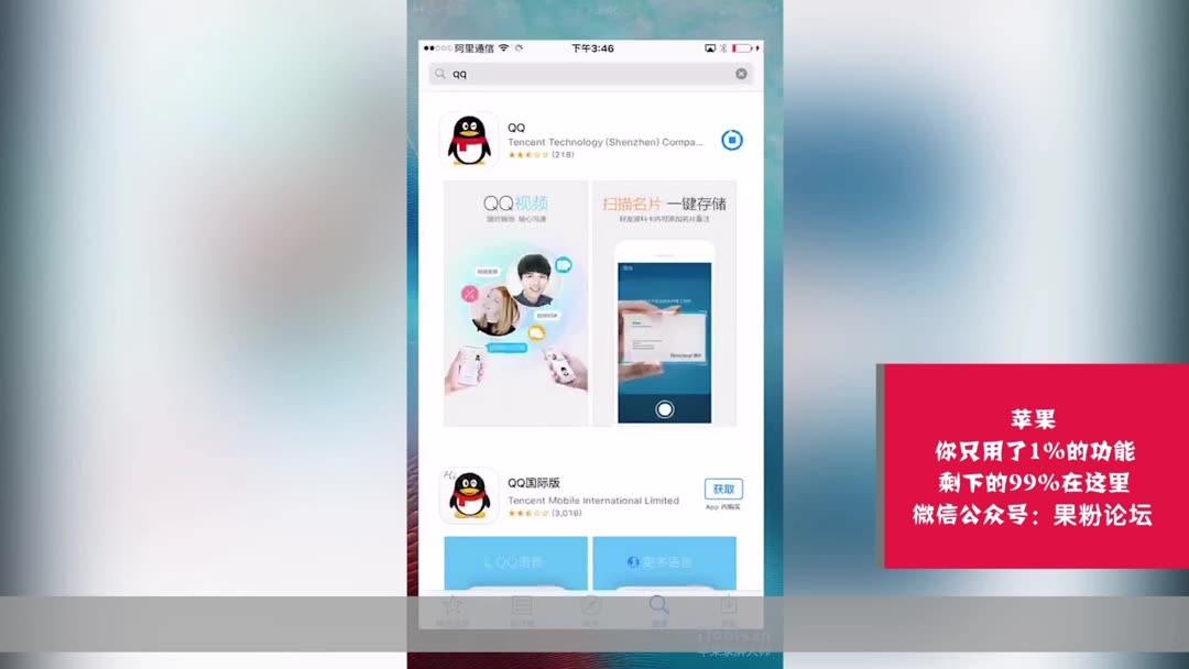 iphone手机如何下载应用