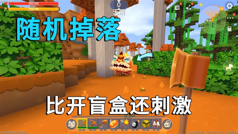 迷你世界:随机掉落生存,凿方块会掉落各种东西