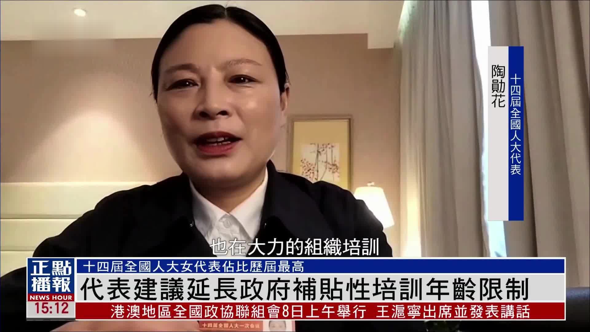 女性人大代表对乡村振兴建言献策