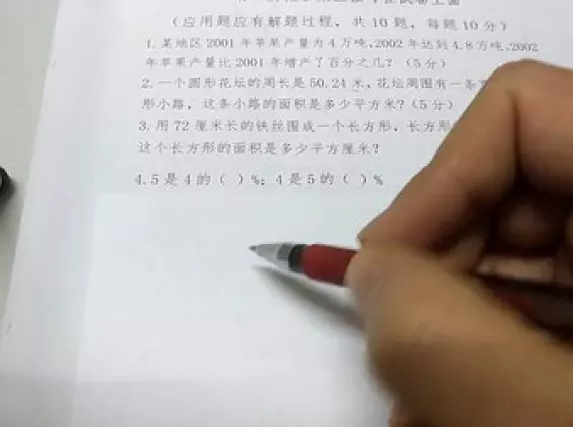 北师大版数学六年级上百分数的应用