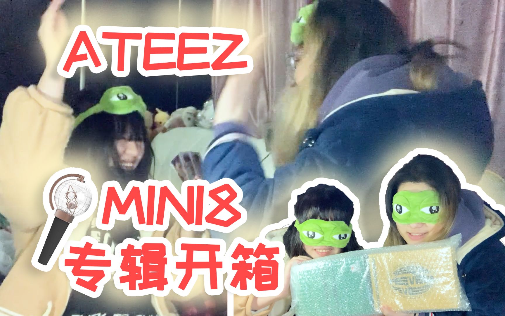 【ATEEZ | 专辑开箱】2021年末的mini8倒也是不用这么客气