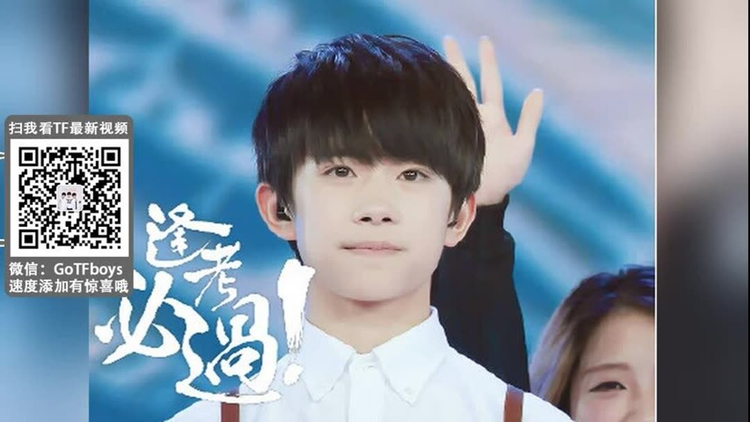 TFBOYS队长王俊凯帅气生日照曝光 杨幂微博送祝福