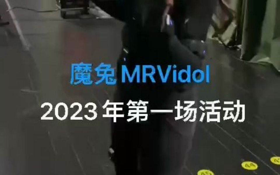 虚拟人动捕系统新年第一次活动