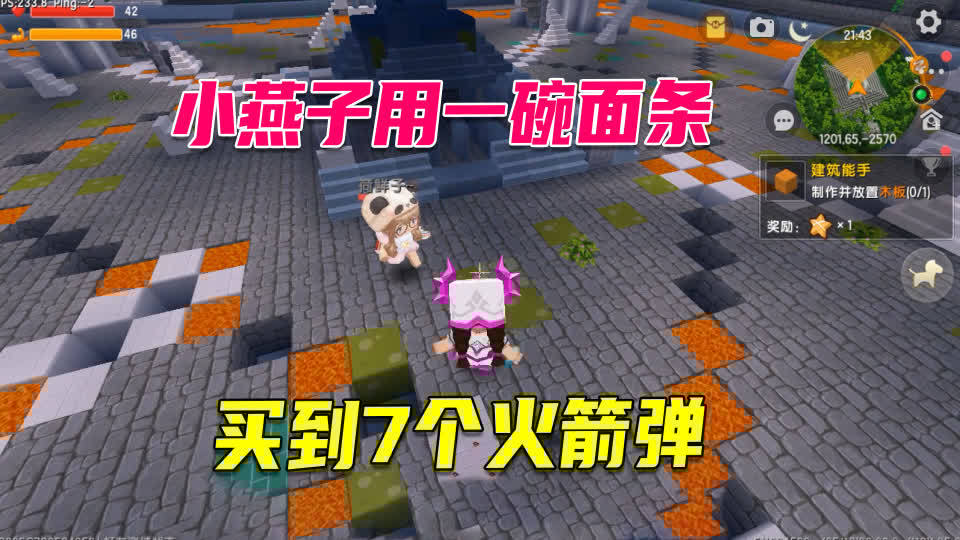 新版联机生存9:小燕子展示砍价的天赋,一碗面条7个火箭弹