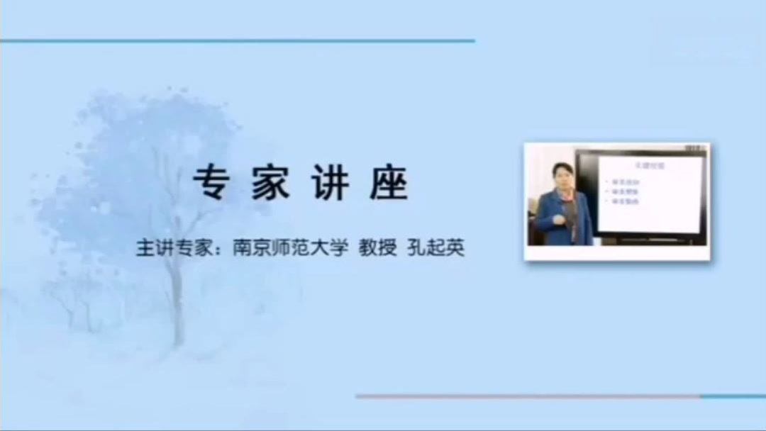 《幼儿美术之关键经验与教育支持》第一段 孔起英教授 南京师范大学