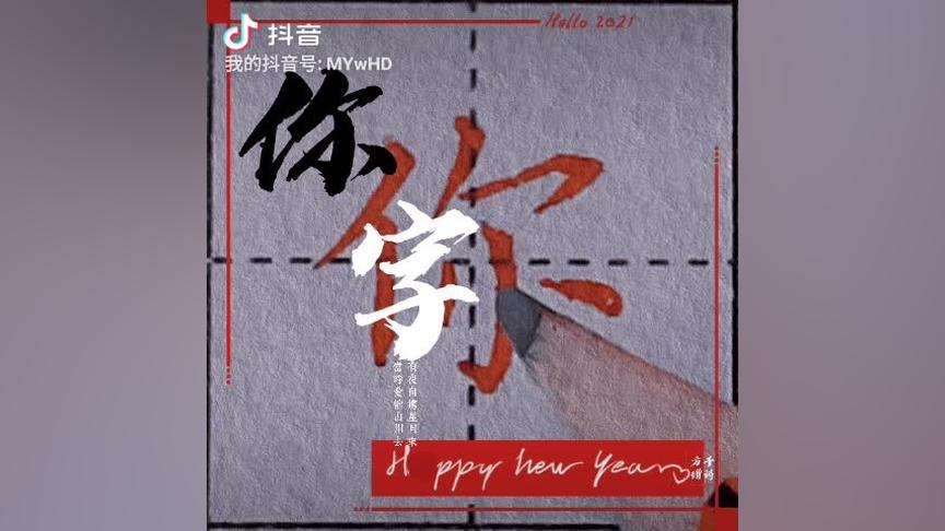 #硬笔 #硬笔楷书 #规范字 #练字 #规范字书写 #硬笔书法