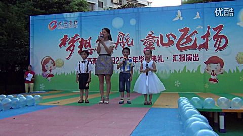 1 高新幼儿园2016年毕业典礼开场白 主持人