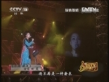 [CCTV音乐厅]歌曲《干杯 朋友》 演唱:田震 20130218