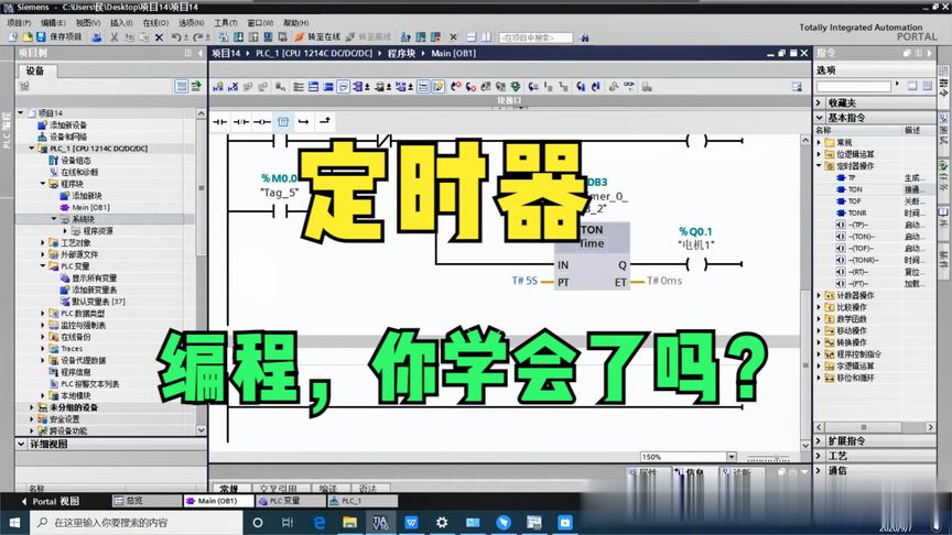 侯老师:定时器编程问题你会了吗?8888