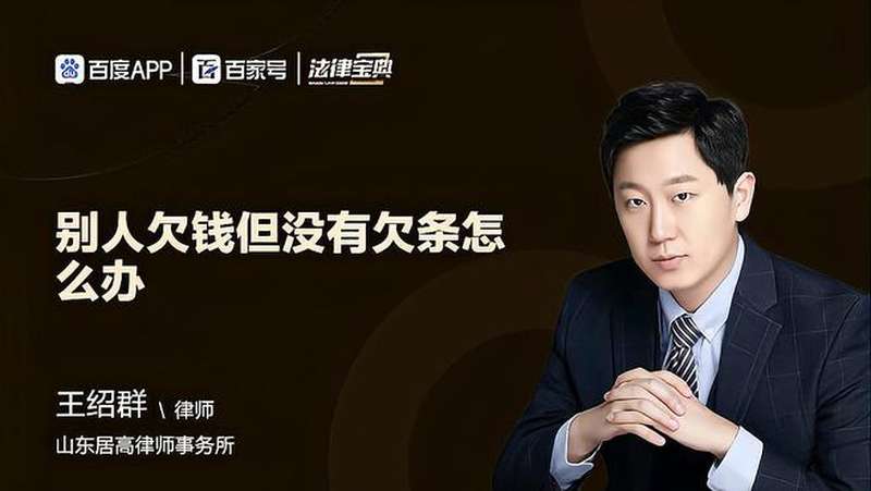 别人欠钱但没有欠条怎么办