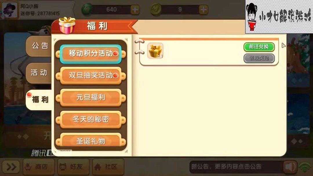 迷你世界:集齐碎片兑换永久小飞鼠,赶快领取吧!