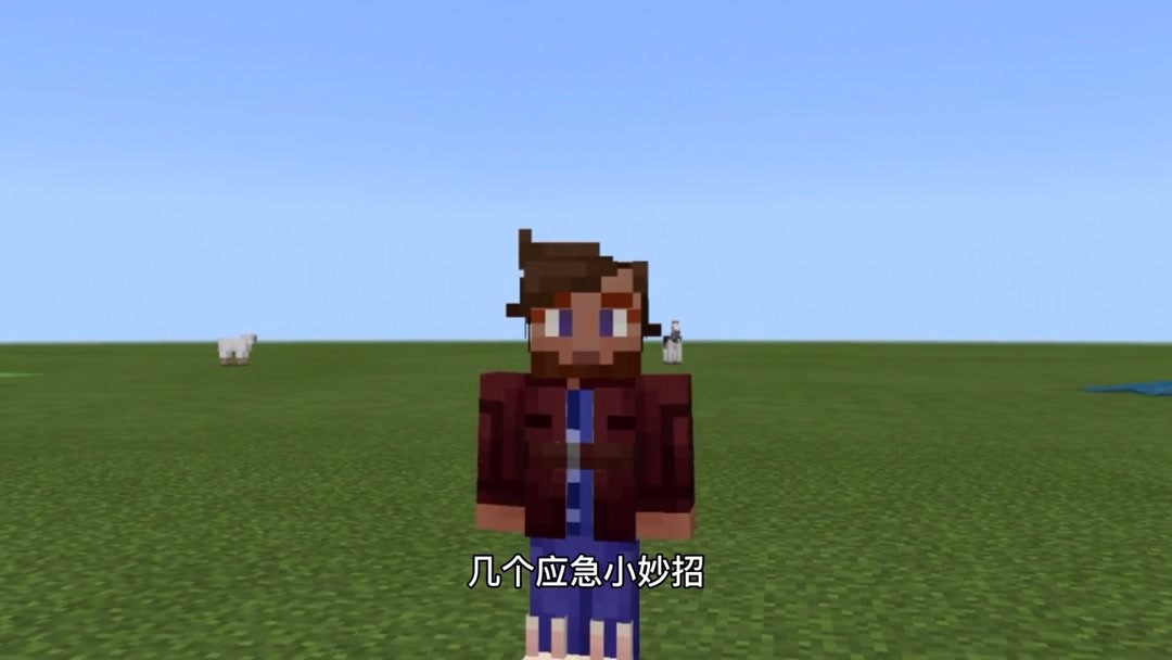 我的世界:盘点五件关键时刻能保命的小技巧,在虚空也能存活。