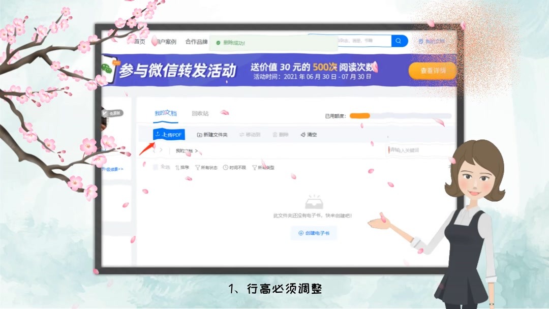 云展网翻页电子画册制作教程_产品用户手册
