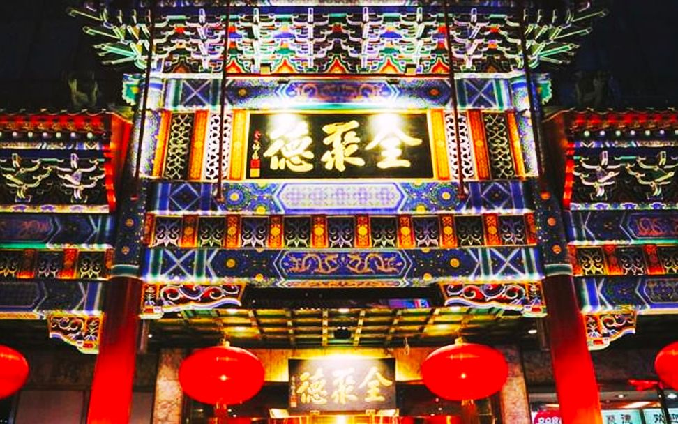 北京一新增确诊病例行程轨迹公布:曾在烤鸭店聚餐多次去超市购物