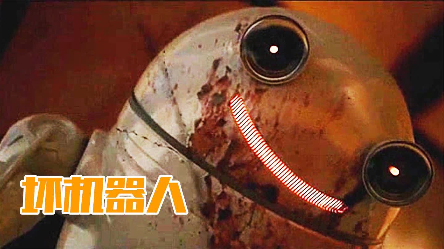 熊孩子乱下指令,机器人听了认真执行,把全家人料理成晚餐