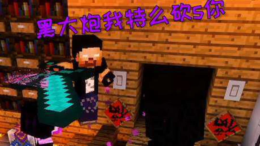 我的世界:HIM是不是误会了啊