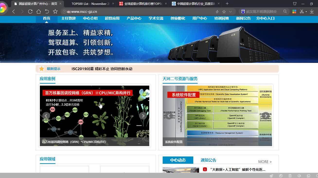 关于超级计算机,你可能需要了解这些常识,一般人真不知道