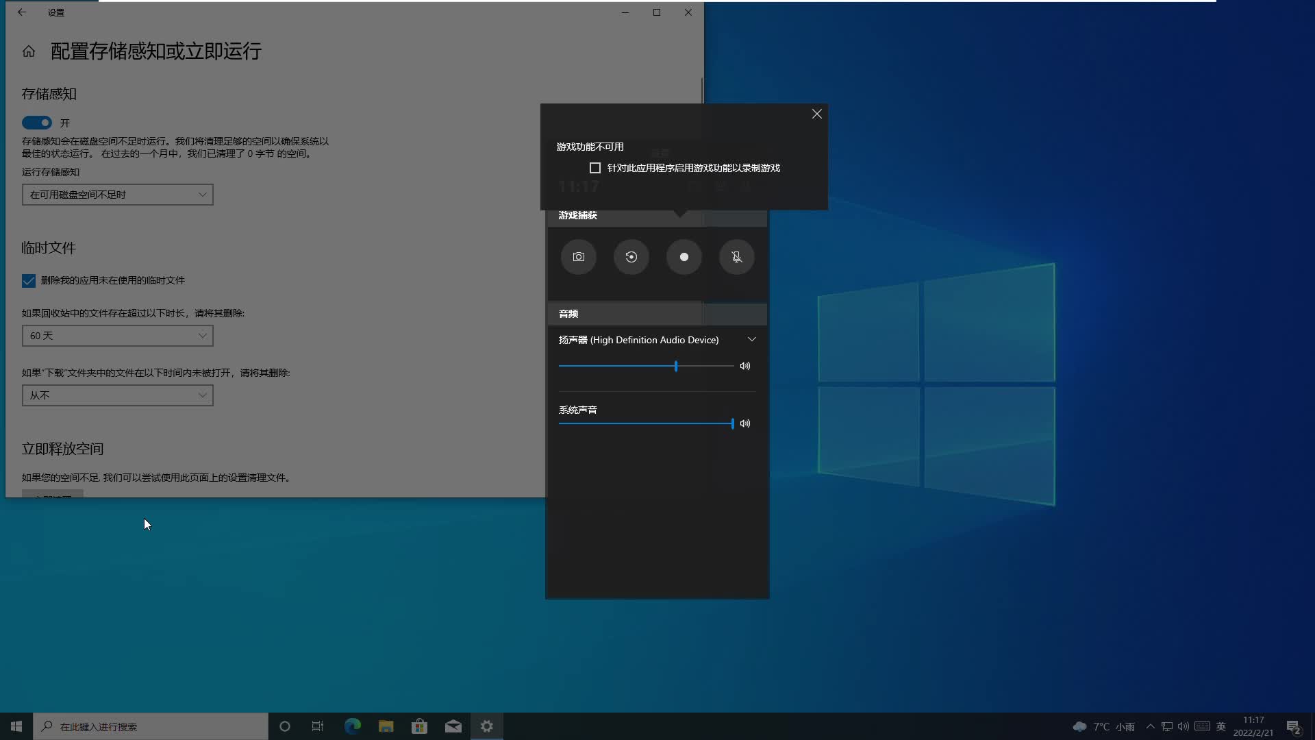 win10屏幕模糊发虚不清晰