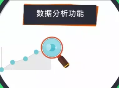 Lazada: 数据分析功能